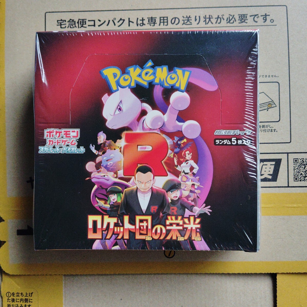 Yahoo!オークション - ロケット団の栄光 1BOX シュリンク付