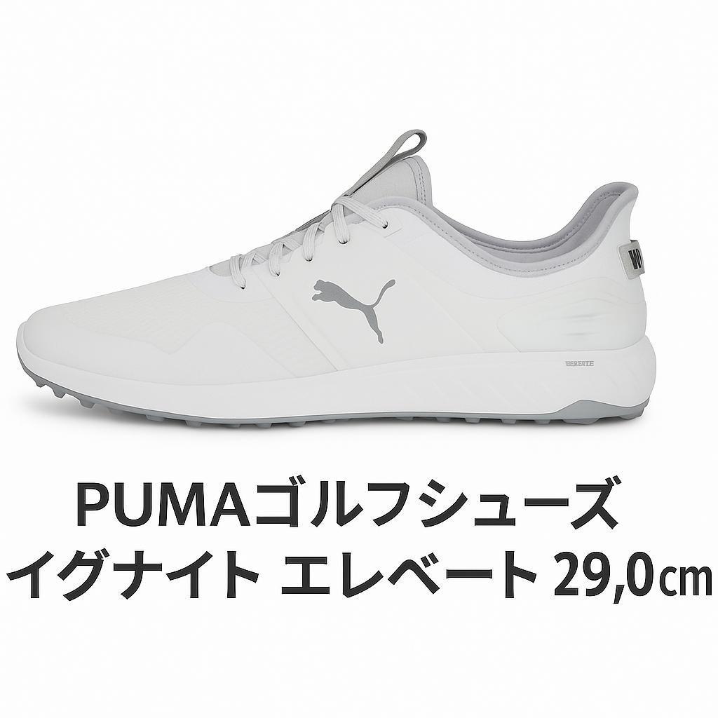 Yahoo!オークション - PUMA ゴルフシューズ イグナイト エレベート 29....