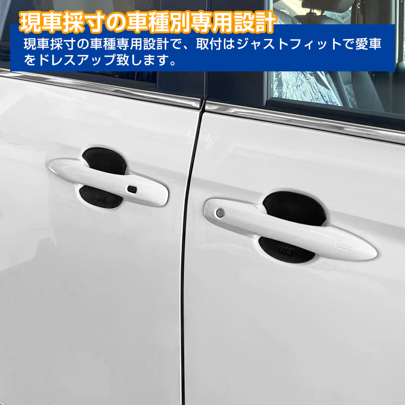 Yahoo!オークション - ドアハンドルプロテクター カバー ノア ヴォクシ...