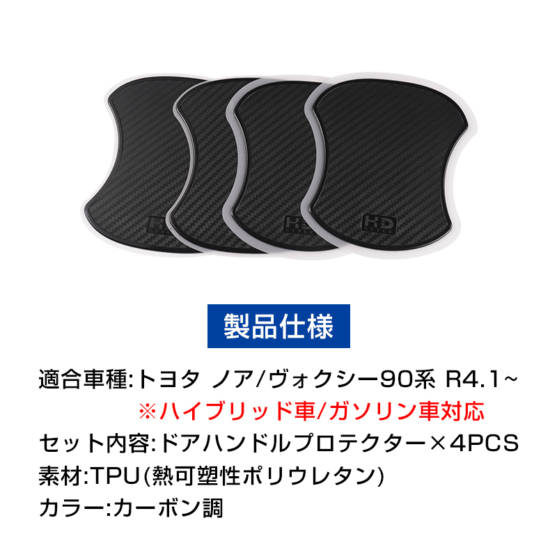 Yahoo!オークション - ドアハンドルプロテクター カバー ノア ヴォクシ...