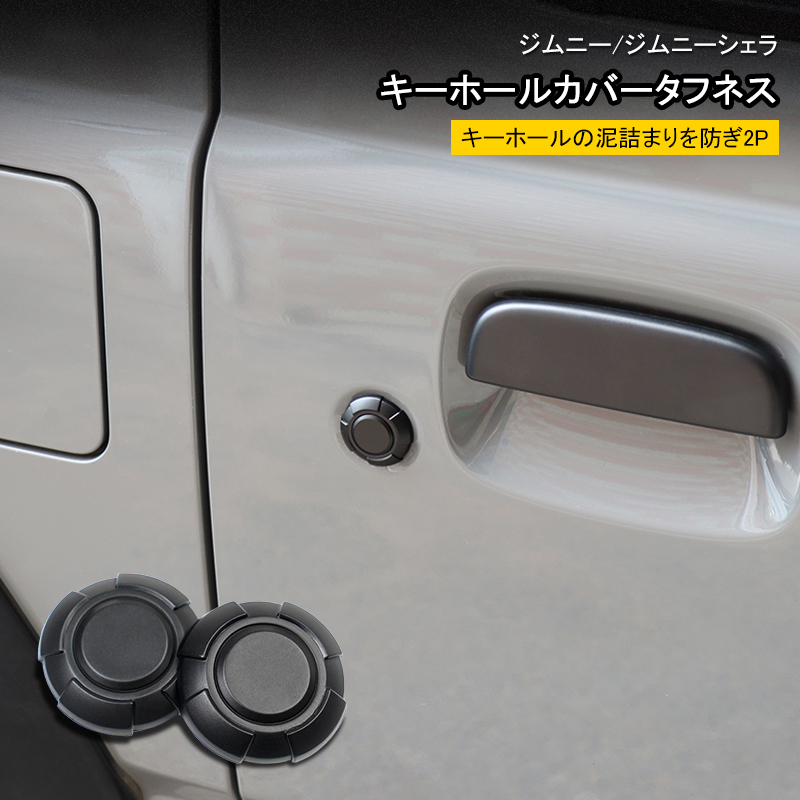 Yahoo!オークション - 2個 ジムニー ジムニーシエラ JB64W JB74W ノマ...