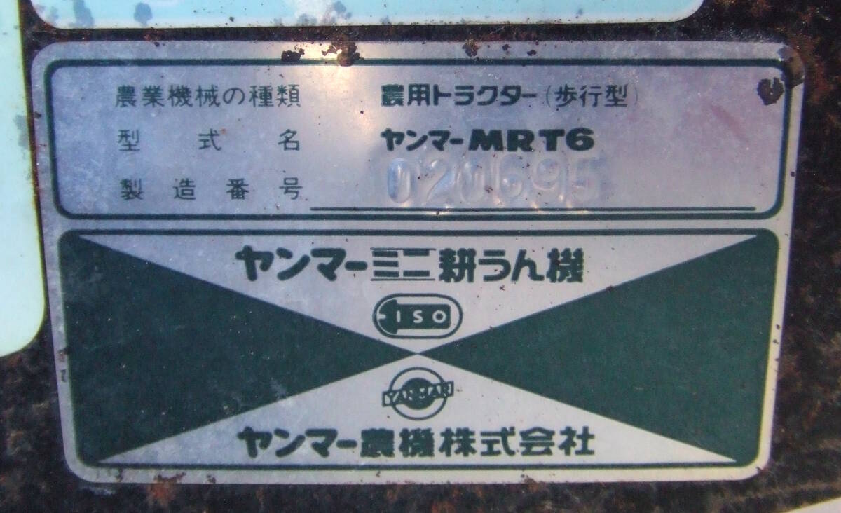 Yahoo!オークション - 【よろづ屋】札幌ドーム周辺引取り限定 ヤンマー...