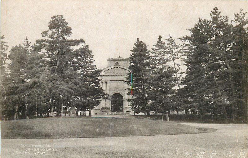 Yahoo!オークション - a-4165【絵葉書】 奈良 帝室博物館