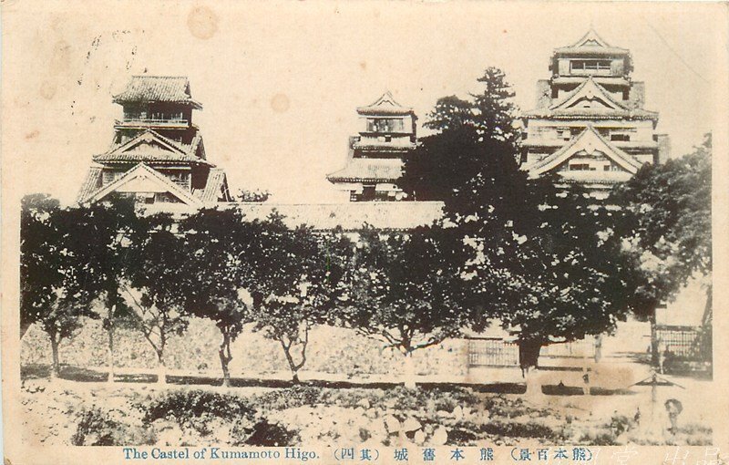 Yahoo!オークション - a-4474【絵葉書】 熊本百景 熊本旧城/エンタイア...