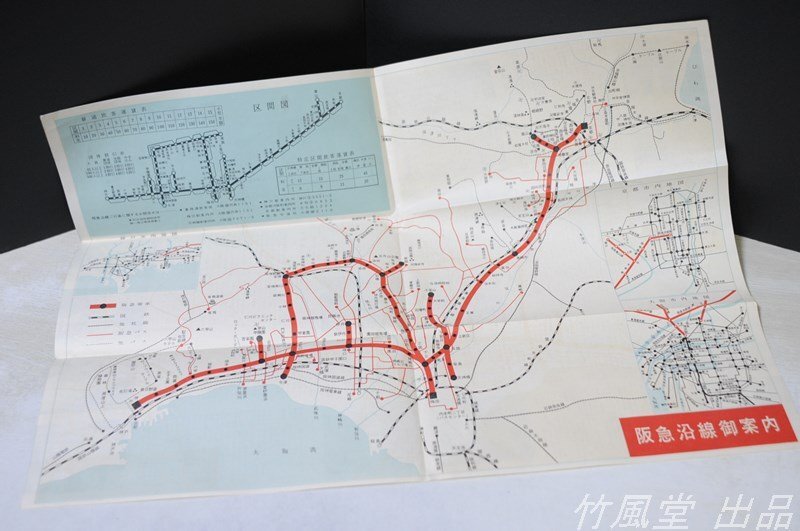 Yahoo!オークション - 2-6853【パンフ】阪急電車沿線案内