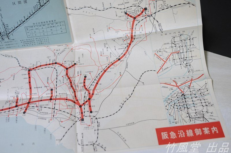 Yahoo!オークション - 2-6853【パンフ】阪急電車沿線案内