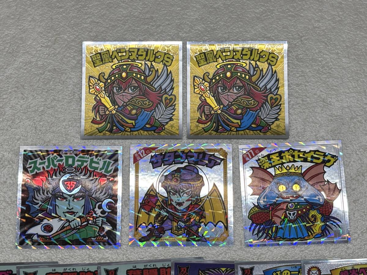 Yahoo!オークション - #23027 ビックリマン シールまとめ売り 聖凰ベン...