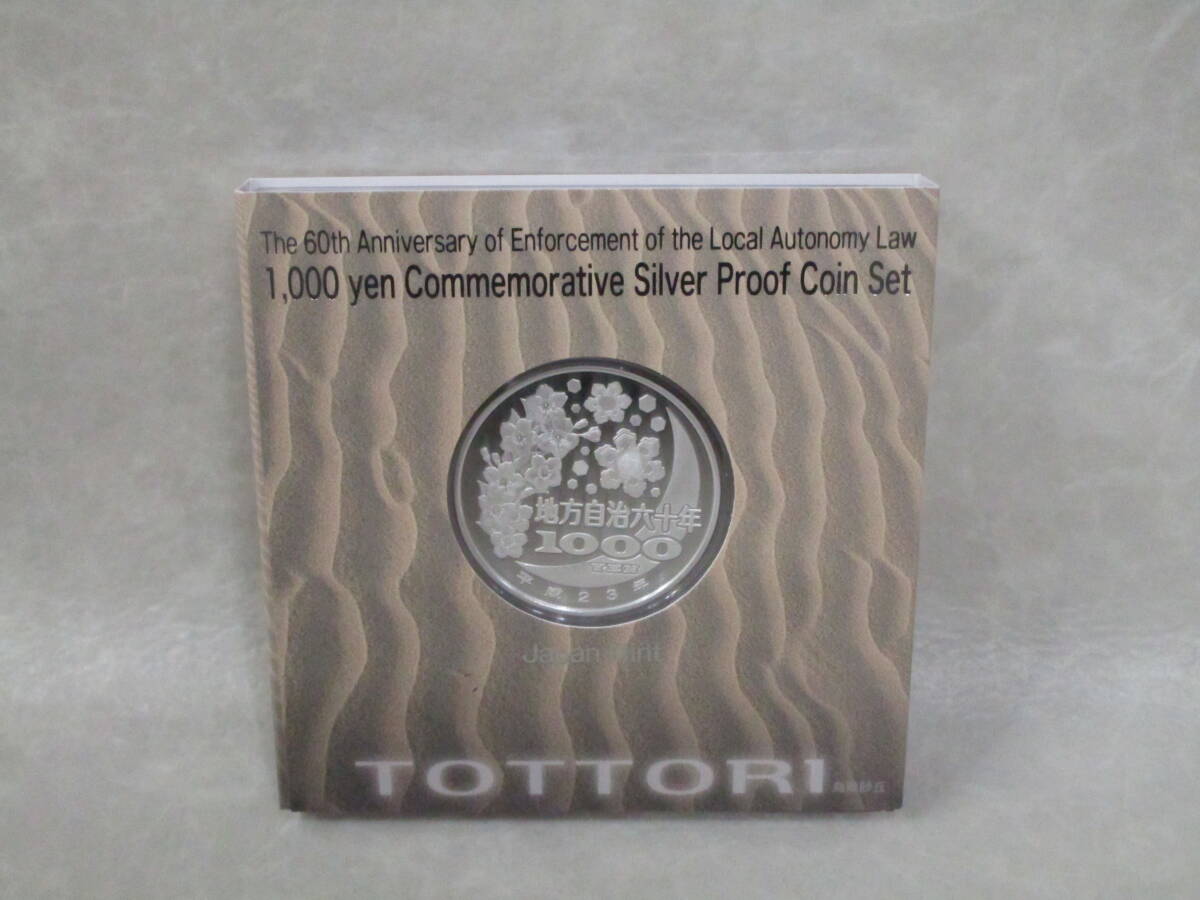 Yahoo!オークション - #41670 コレクション 【鳥取県】地方自治法施行...