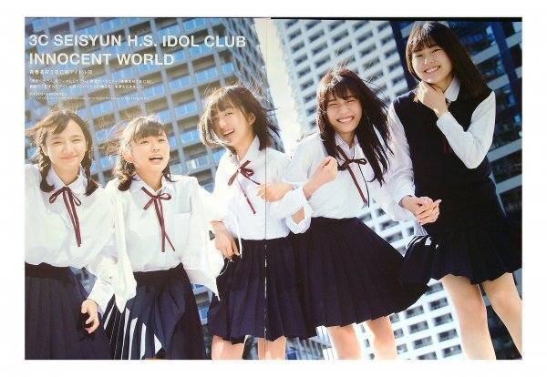 Yahoo!オークション - BC179 青春高校3年C組（日比野芽奈 頓知気さきな...