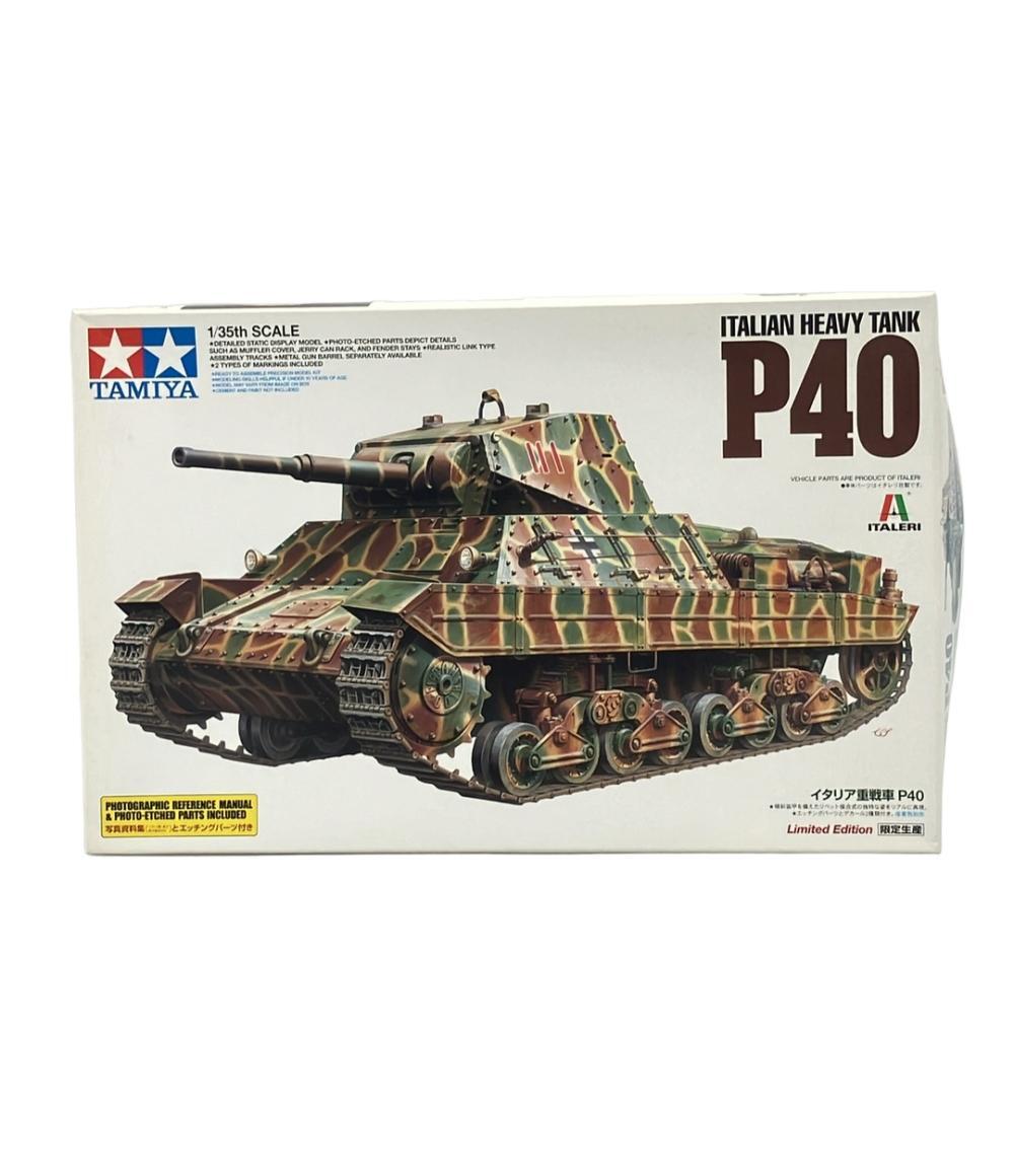 Yahoo!オークション - イタリア重戦車 P40 1/35 タミヤ プラモデル