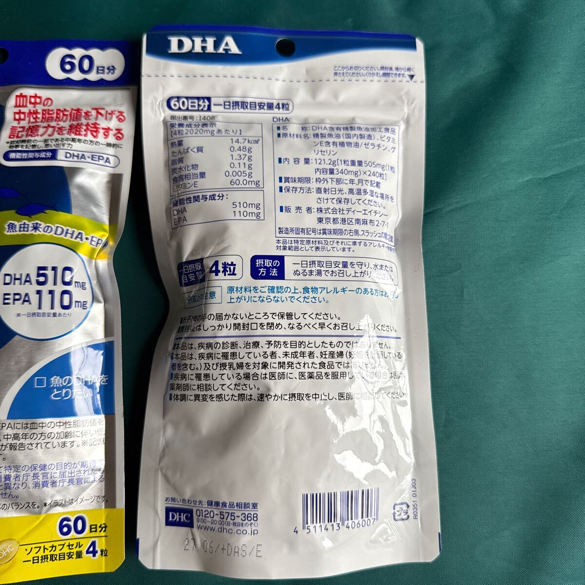 Yahoo!オークション - DHC DHA