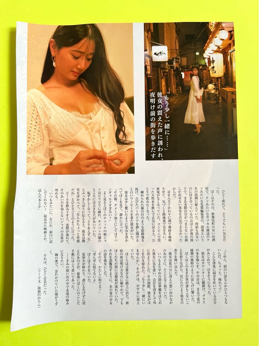 Yahoo!オークション - SPA 2 斎藤恭代 切り抜き6P 「妄想デート撮 Vol....