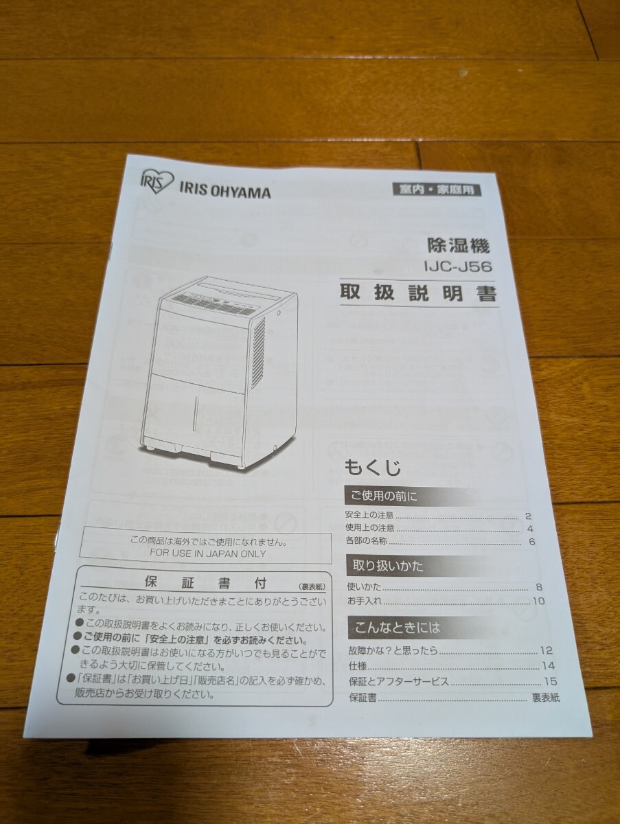 Yahoo!オークション - IJC-J56 （ホワイト）美品