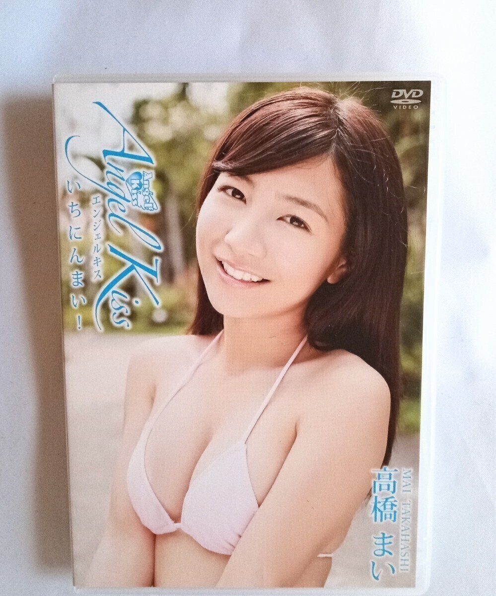 Yahoo!オークション - 高橋まい 中古DVD『Angel Kiss 〜いちにんまい〜...