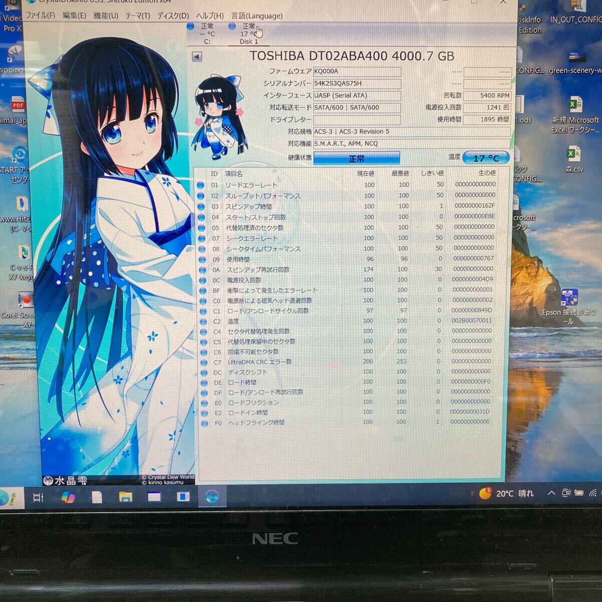 Yahoo!オークション - HDD-2696 激安 HDD4TB 3.5インチ SATA 1895時間 ...