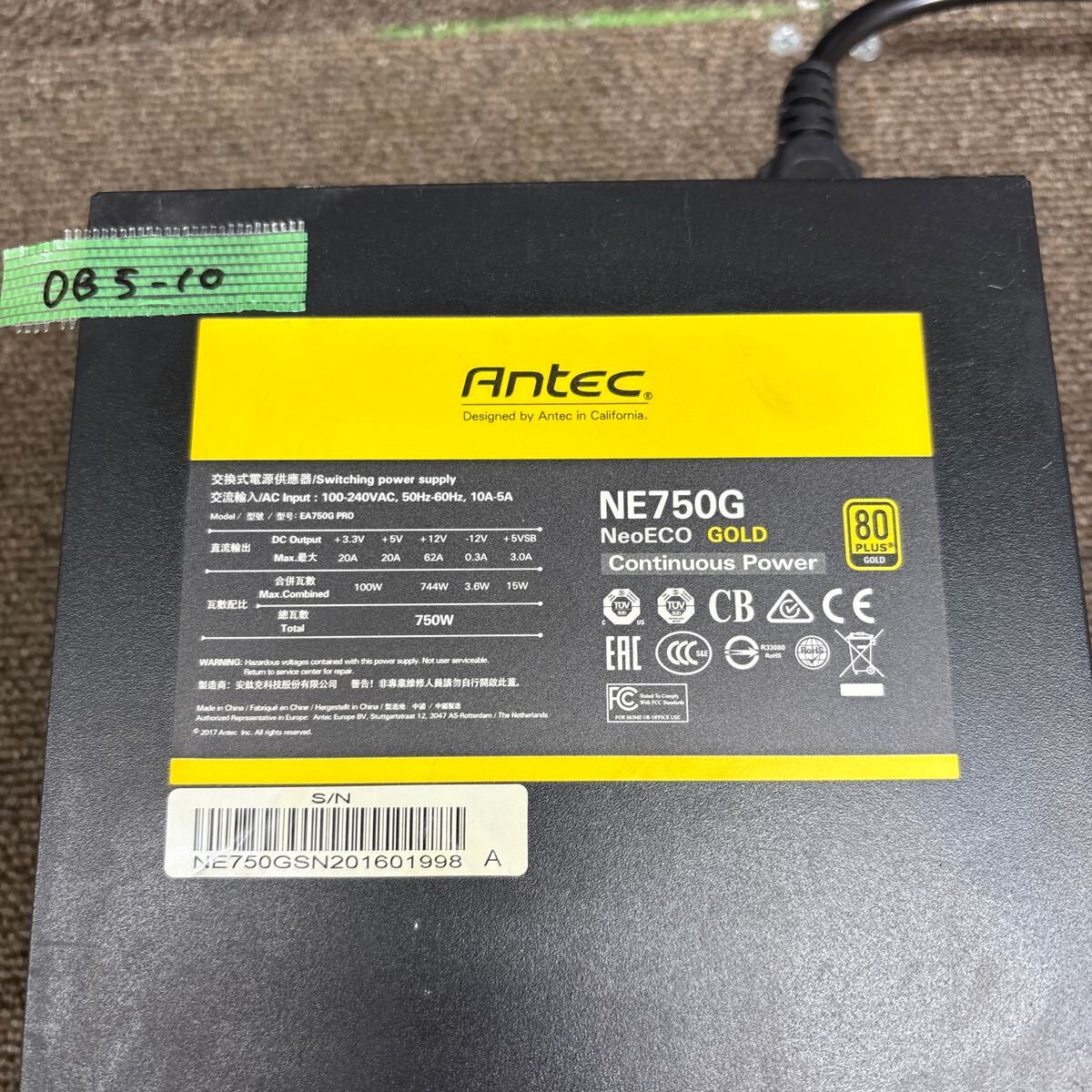 Yahoo!オークション - DB5-10 激安 PC 電源BOX Antec NE750G NeoECO GO...