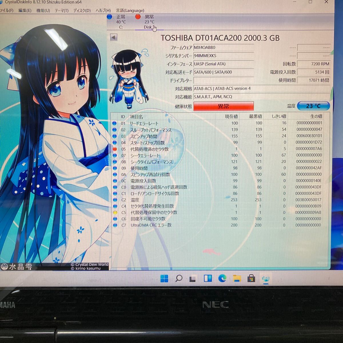 Yahoo!オークション - HDD-2974 激安 HDD2TB 3.5インチ SATA 17071時間...