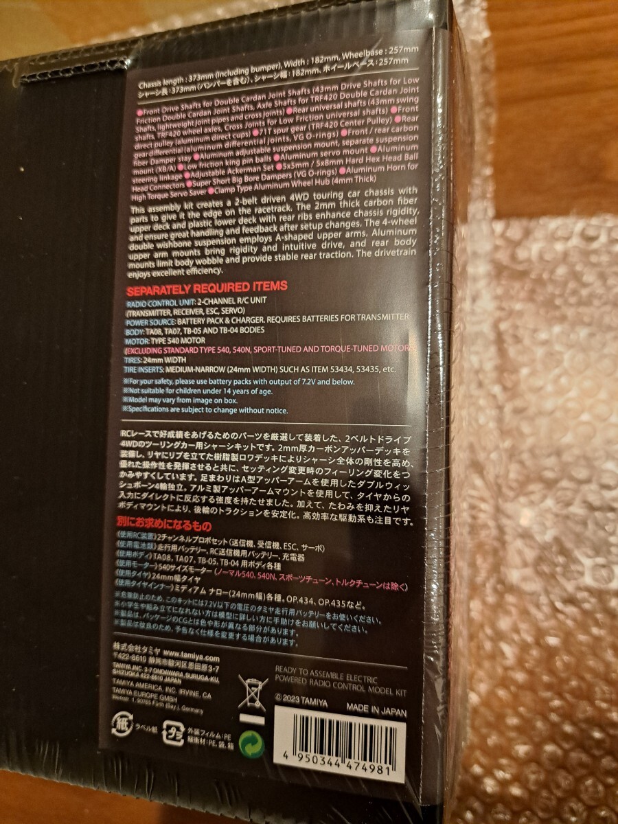 Yahoo!オークション - 新品／未開封／未組立 タミヤ TA08R シャー...