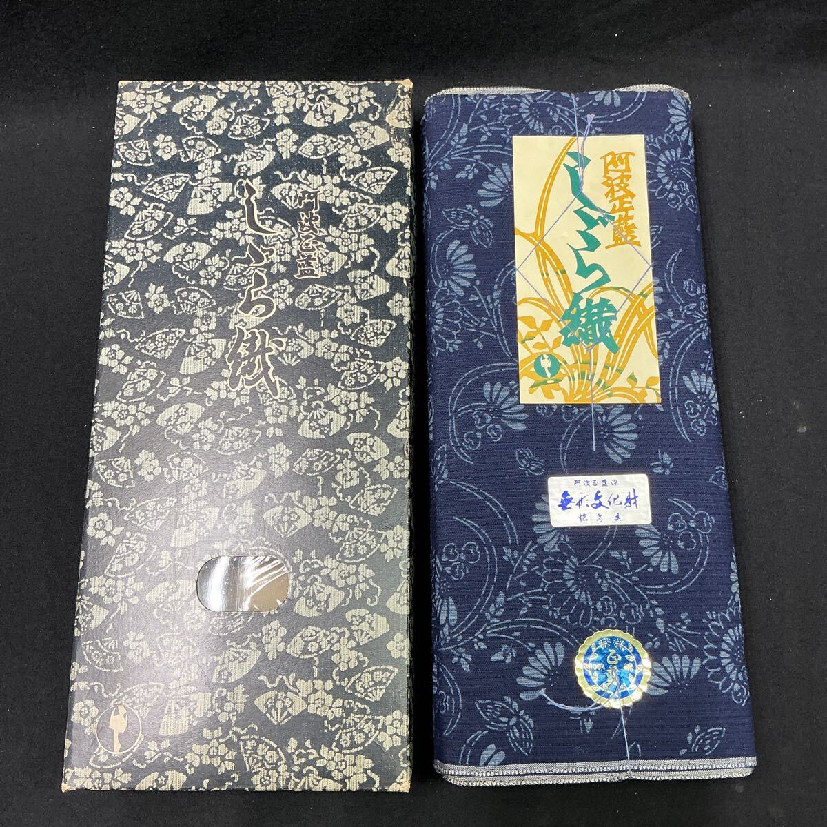 Yahoo!オークション - 【B168】送無 未仕立て 反物 しじら織 阿波正藍...