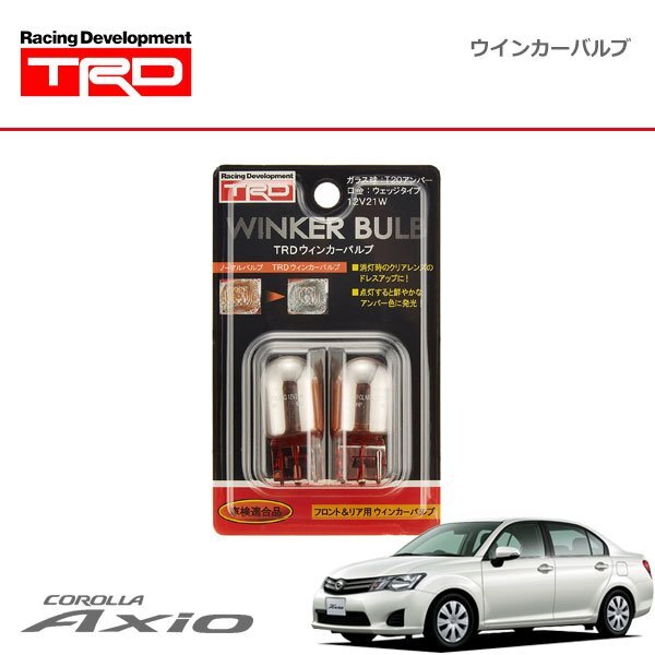Yahoo!オークション - TRD ウインカーバルブ リヤ カローラアクシオ NZ...