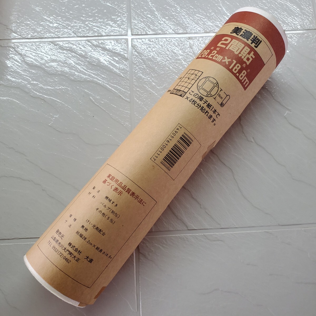 Yahoo!オークション - 無地障子紙 M-28 12本セット