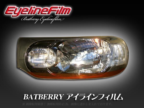 Yahoo!オークション - BATBERRY アイラインフィルム キューブ Z12