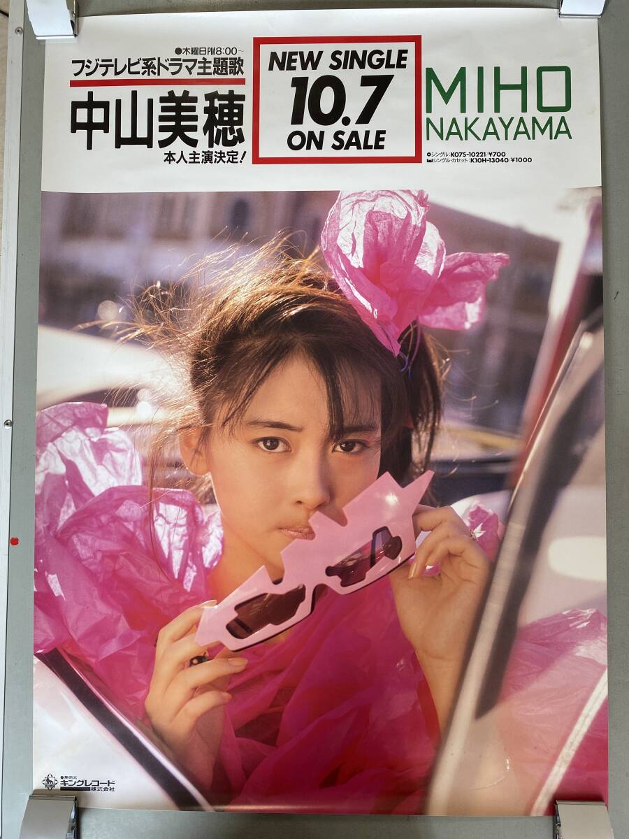 Yahoo!オークション - KK91 中山美穂 ポスター B2サイズ 非売品 販促用...