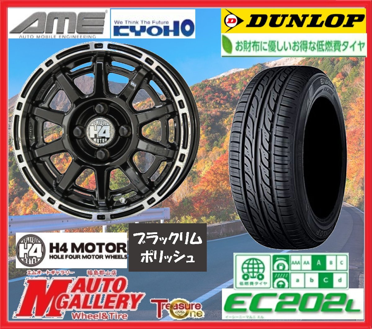 Yahoo!オークション - 郡山店 サマータイヤホイールSET H4モーターX1 1...