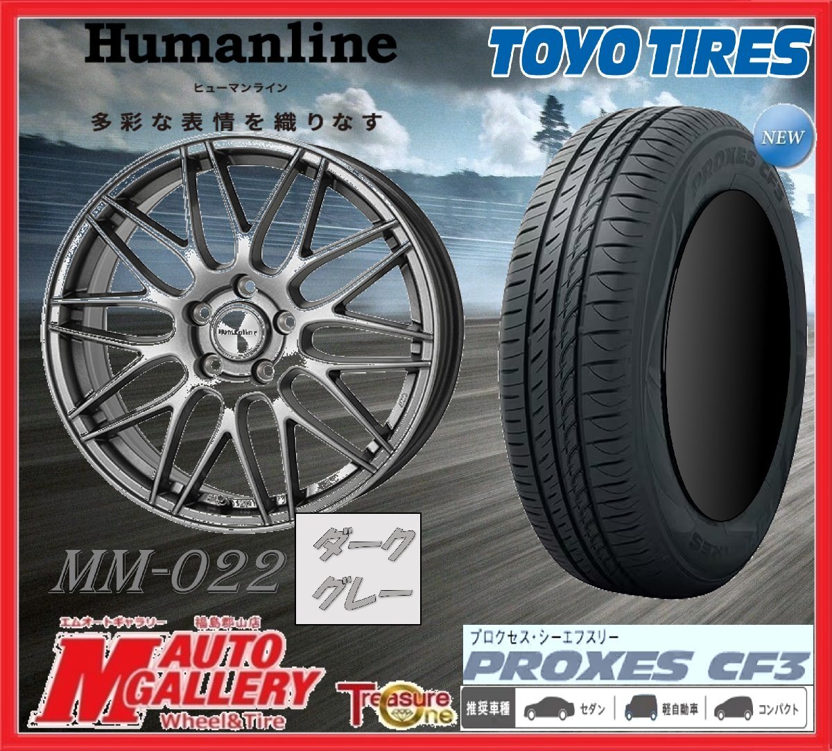 Yahoo!オークション - 郡山店 国産格安 サマータイヤホイールSET ヒュ...