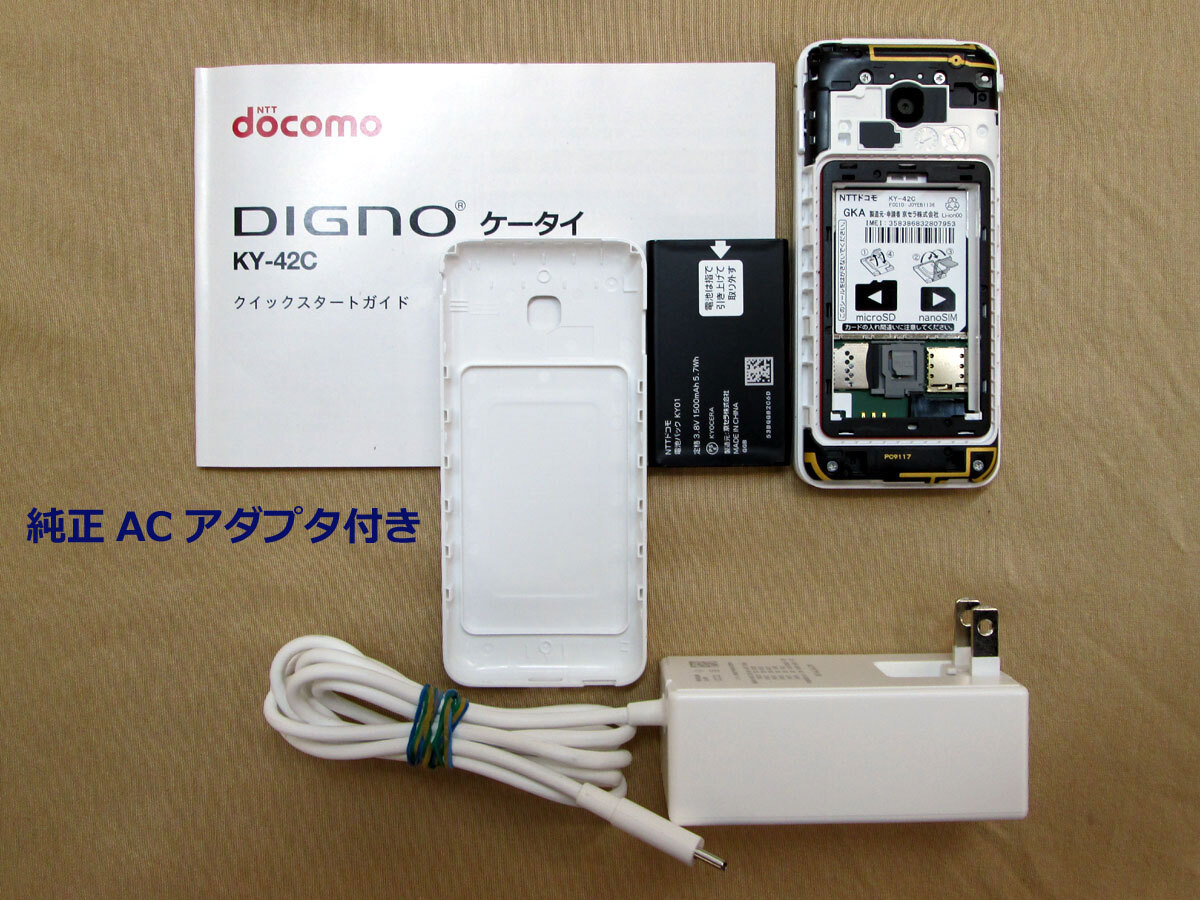 Yahoo!オークション - SIMフリー docomo DIGNOケータイ KY-42C 新品同...