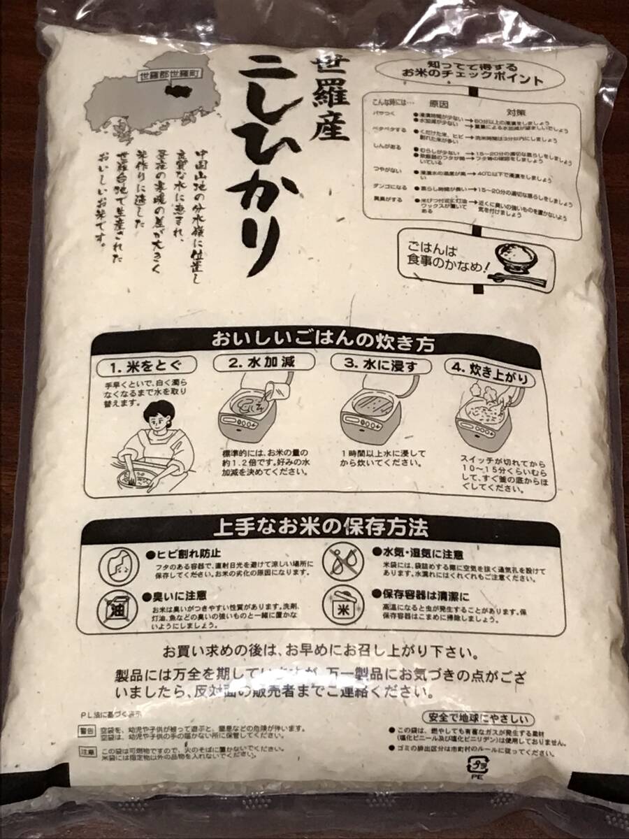 Yahoo!オークション - コシヒカリ 2kg