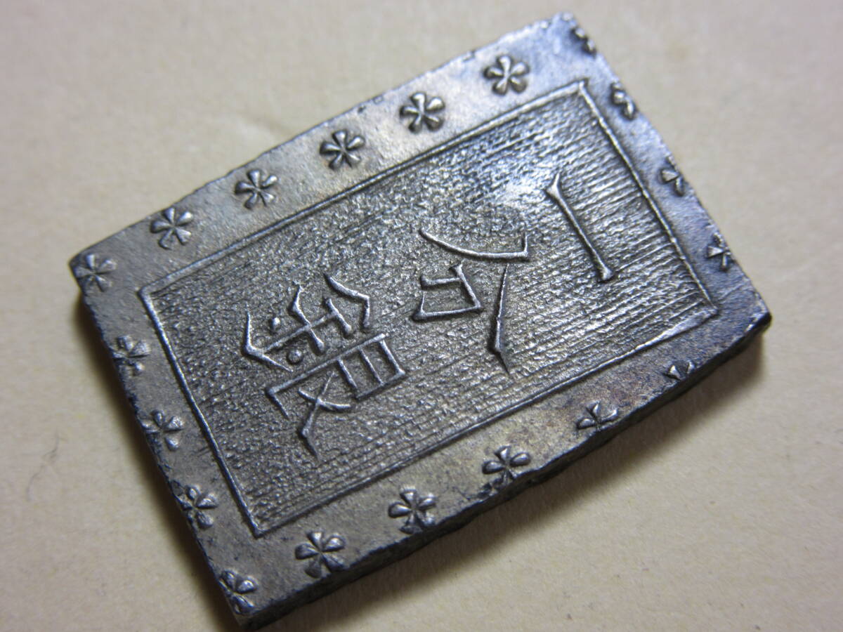 Yahoo!オークション - 16 安政一分銀 別座 Bb 8 96g