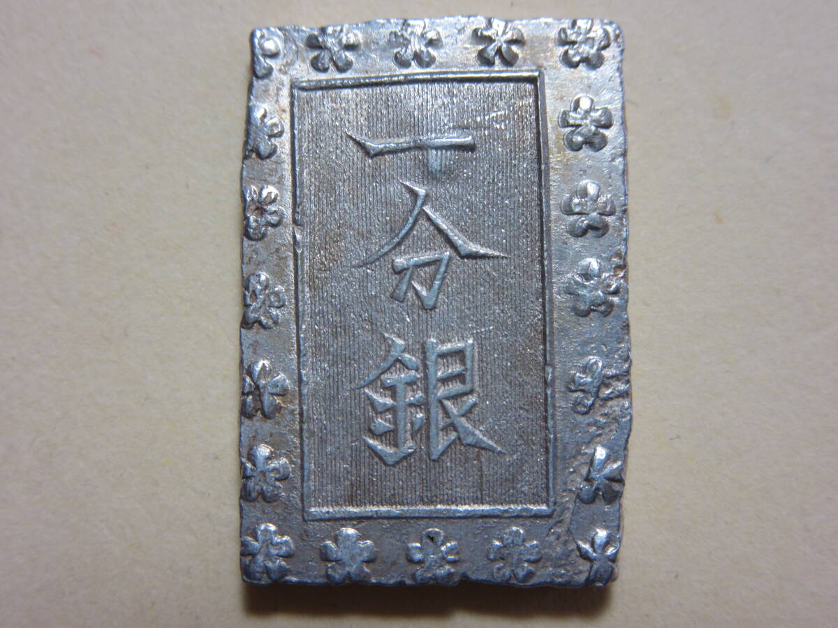 Yahoo!オークション - 23 明治一分銀 Hj1 8 57g 品位600