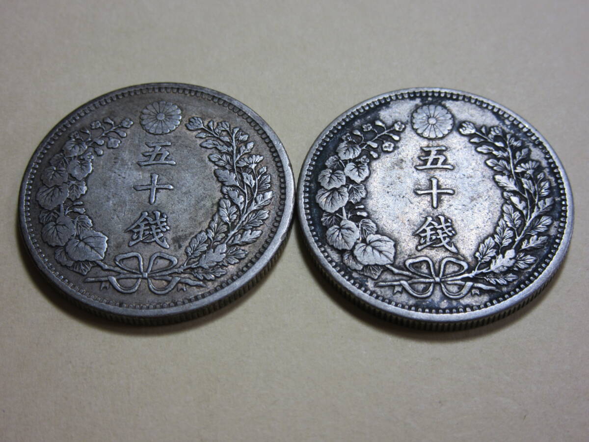 Yahoo!オークション - 24 竜50銭銀貨 明治31・32年 2枚 26 ...