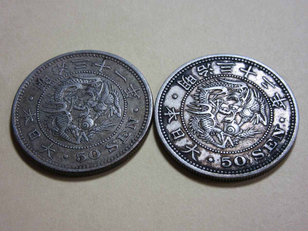 Yahoo!オークション - 24 竜50銭銀貨 明治31・32年 2枚 26 ...