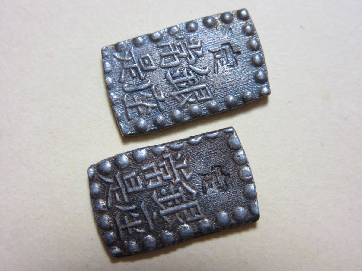 Yahoo!オークション - 14 一朱銀 2枚 左1 94g 右1 86g