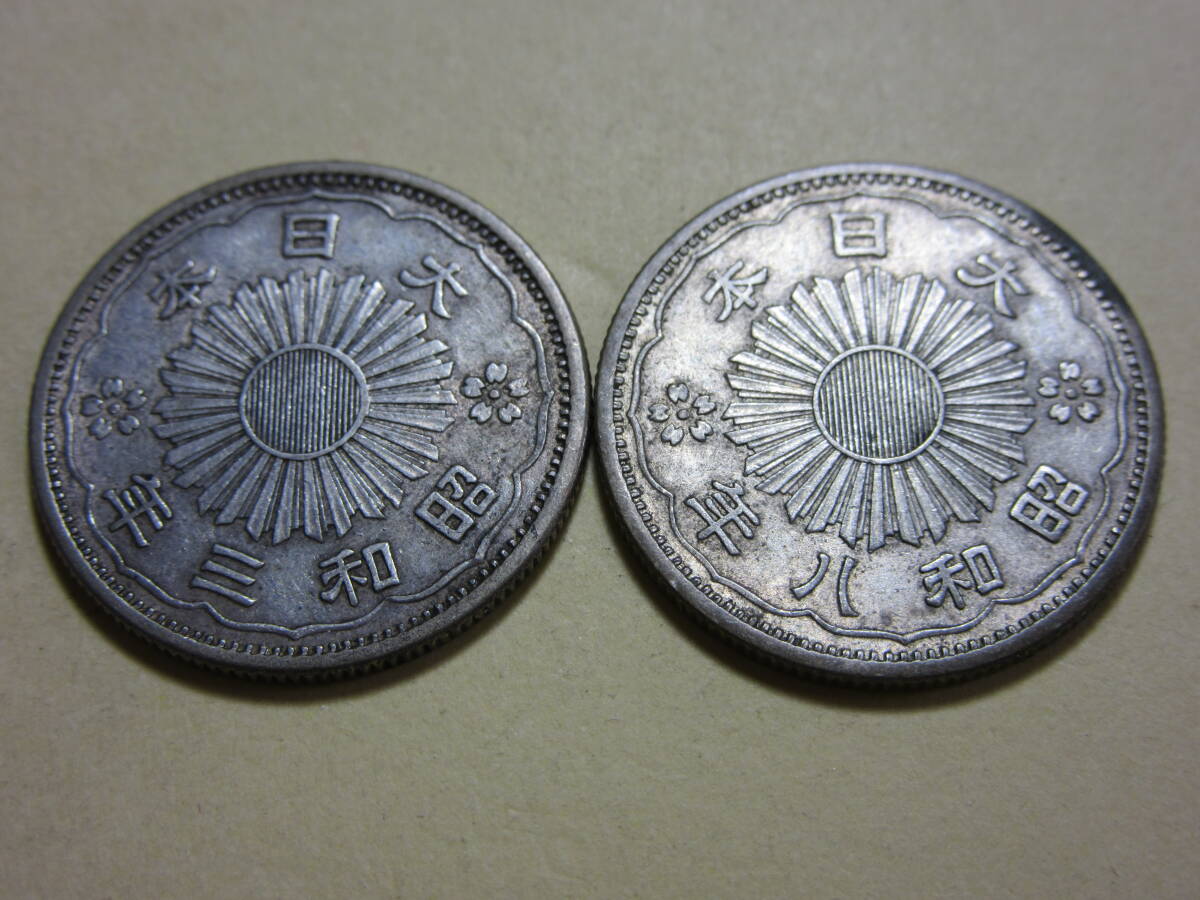 Yahoo!オークション - 26 小型50銭銀貨 2枚 9 91g
