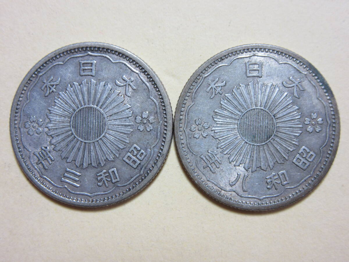 Yahoo!オークション - 26 小型50銭銀貨 2枚 9 91g