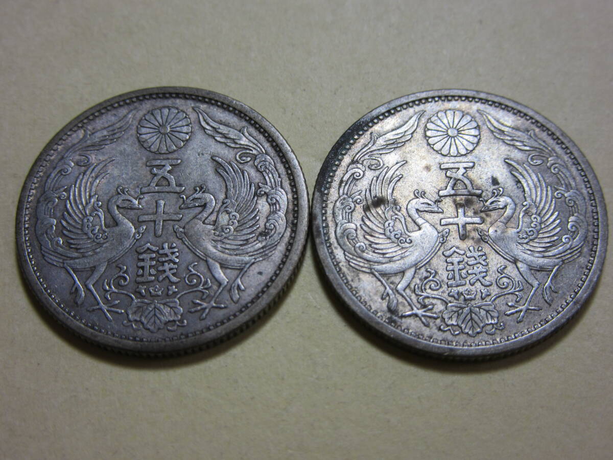 Yahoo!オークション - 26 小型50銭銀貨 2枚 9 91g