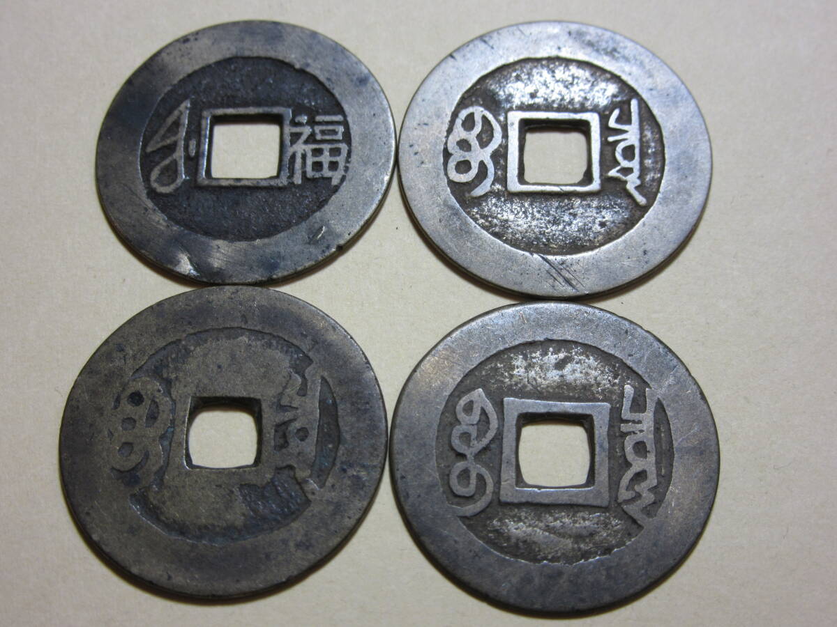 Yahoo!オークション - 2 中国 康熙通宝 4枚 15 61g