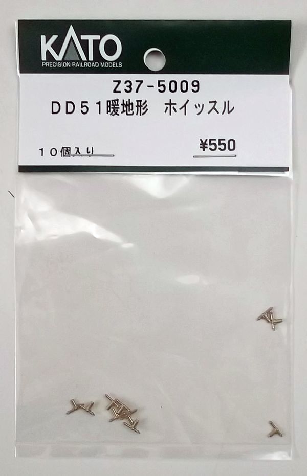 Yahoo!オークション - KATO Z37-5009 DD51暖地形 ホイッスル
