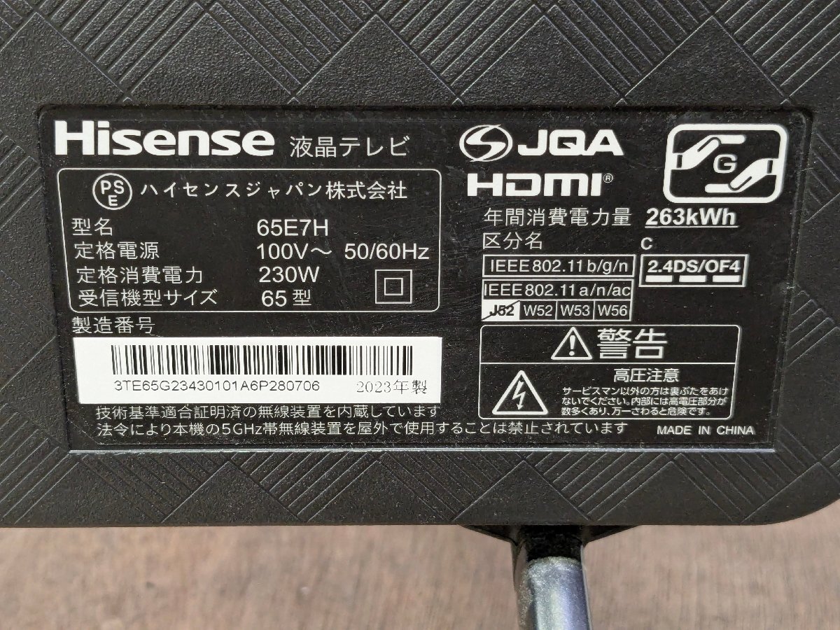 Yahoo!オークション - 【美品】埼玉発 ハイセンス 液晶テレビ 65E7H 65...