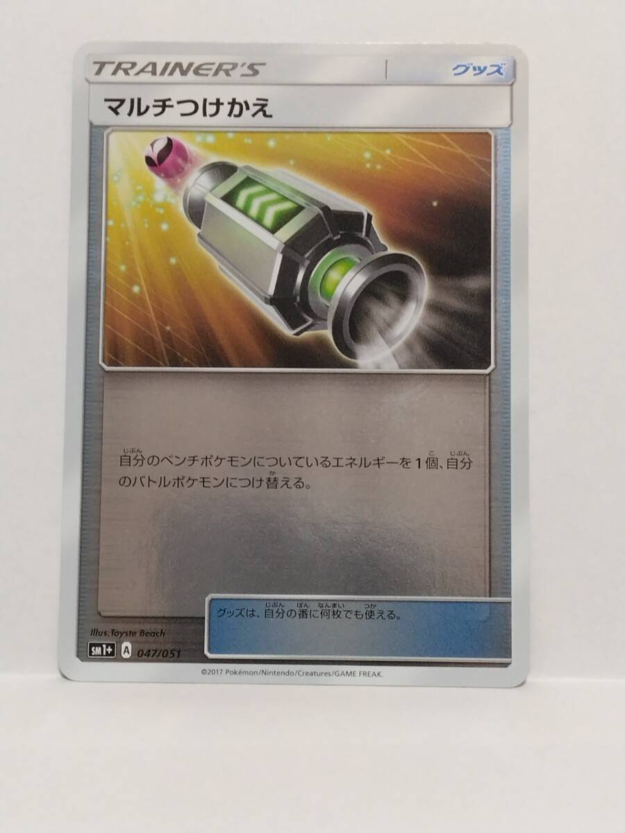 Yahoo!オークション - ポケモンカード SM1+ マルチつけかえ 在庫2