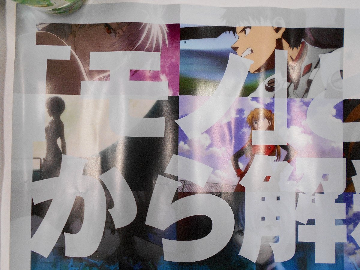 Yahoo!オークション - ポスター 3枚セット エヴァンゲリオン 新劇場版 ...