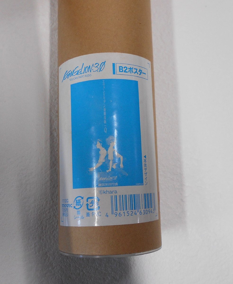 Yahoo!オークション - ポスター 3枚セット エヴァンゲリオン 新劇場版 ...