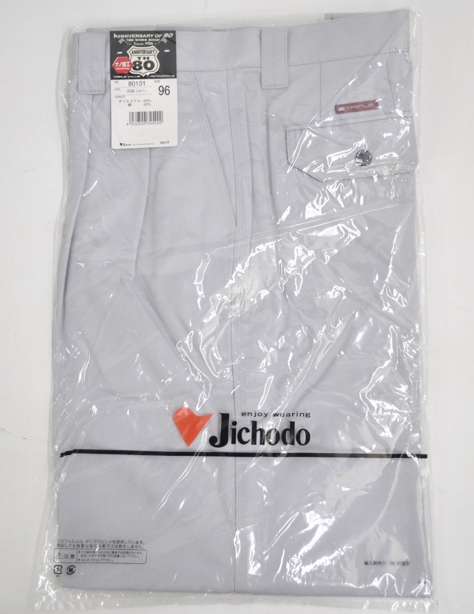 Yahoo!オークション - [未開封品 サイズ96] 自重堂 Jichodo 作業服 エ...