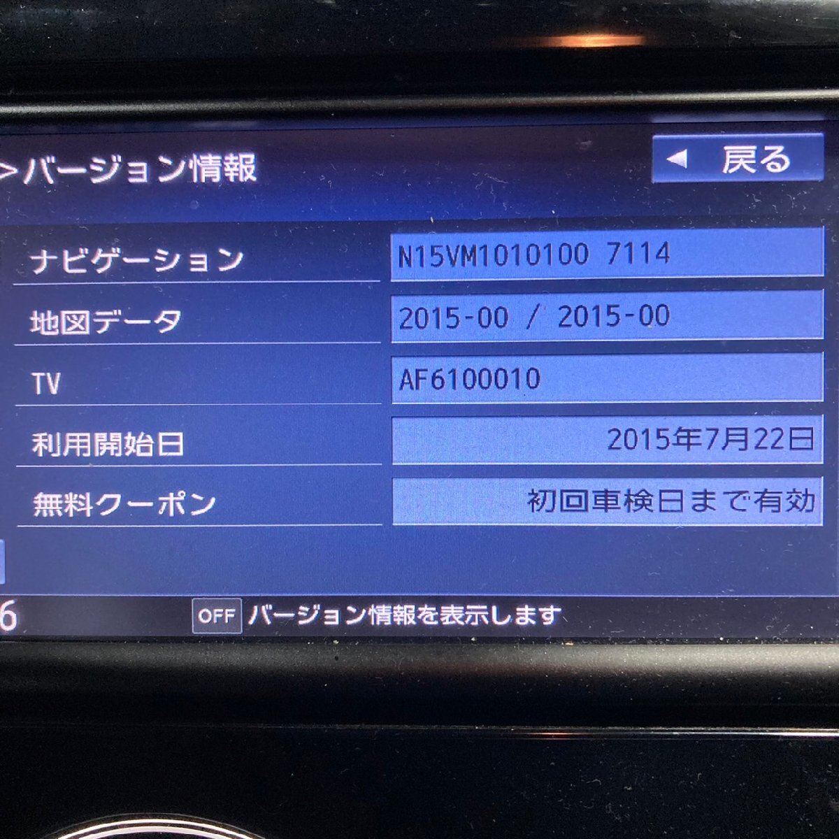 Yahoo!オークション - [25P02632U] 日産 純正ナビ MM115D-Wにて使用 地...