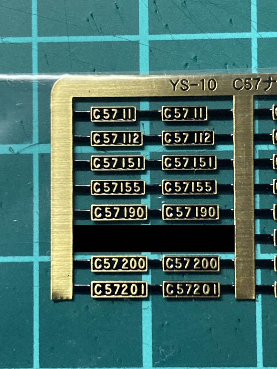Yahoo!オークション - N C57 ナンバー 1両分ばらし
