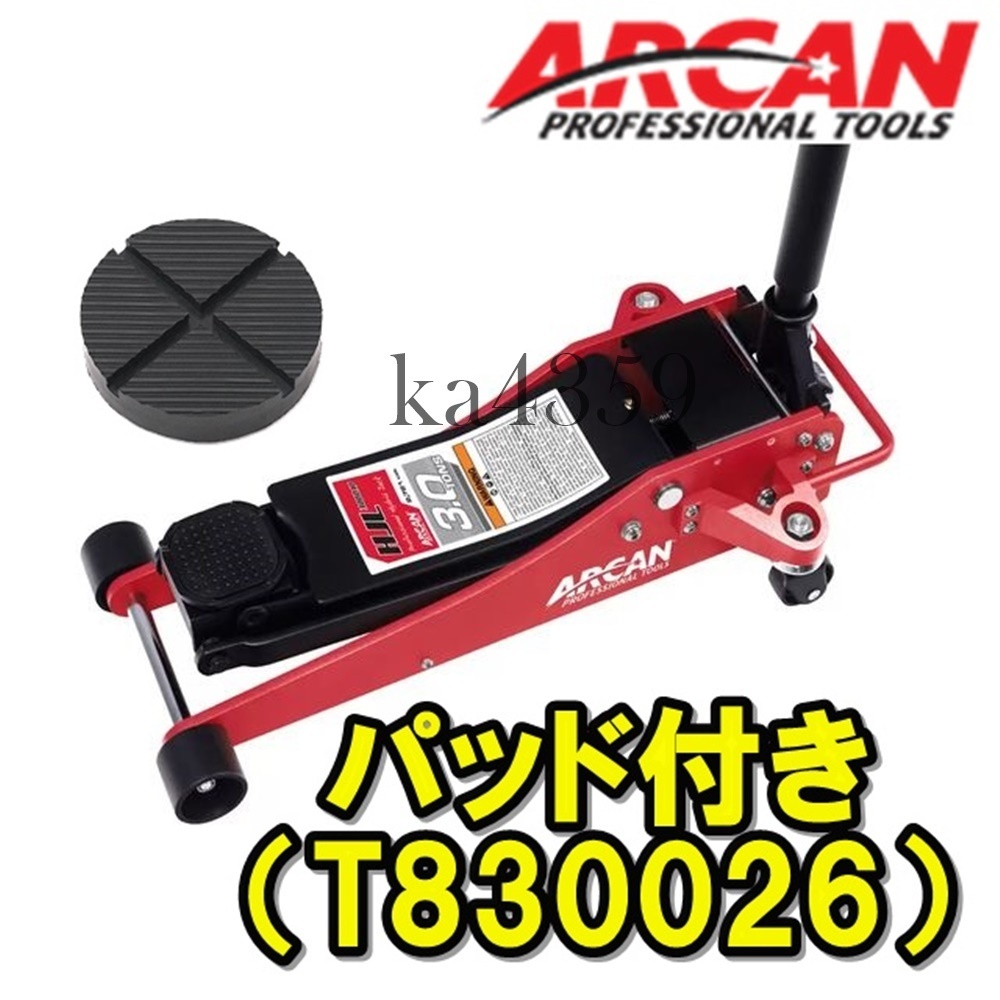 Yahoo!オークション - 新品 【 T830026パッド付】ARCAN アルカン3トン ...