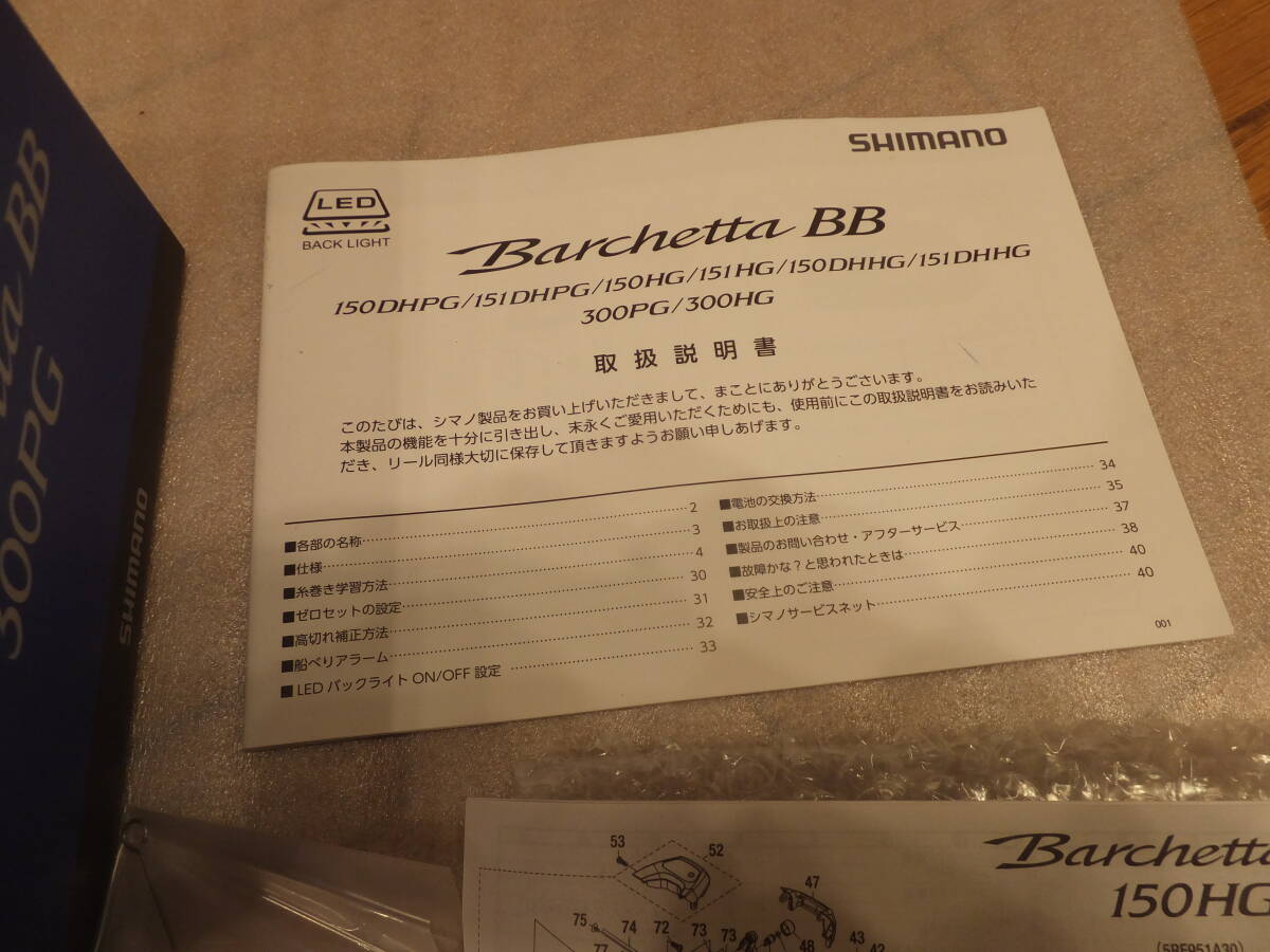 Yahoo!オークション - シマノ ベイトリール バルケッタBB 300PG 右...